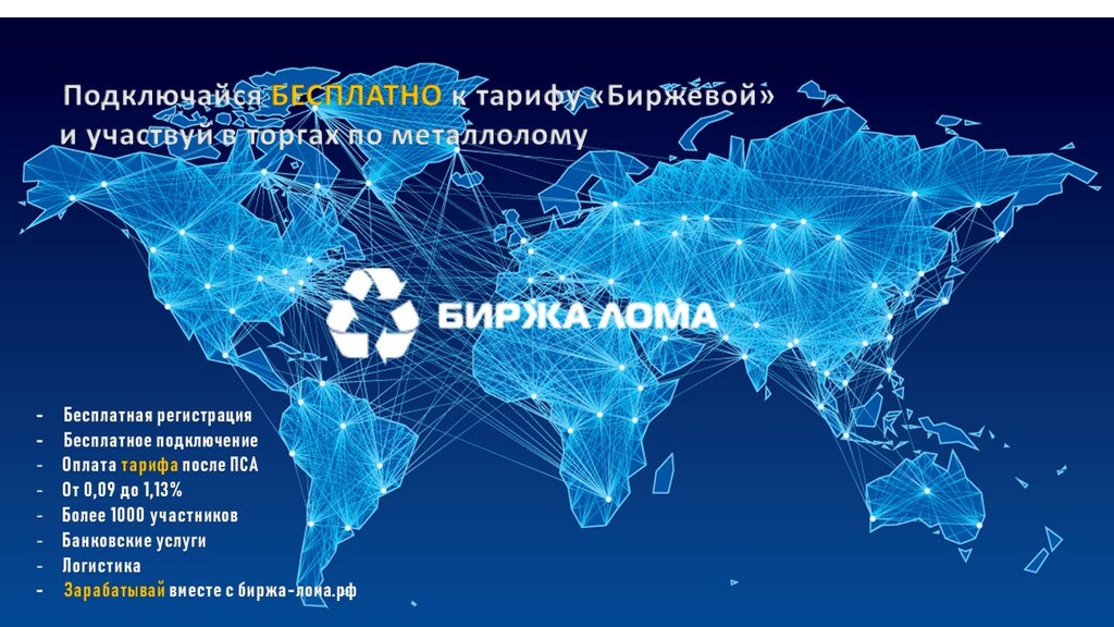 Hurda metal alımı Scrap-exchange.com, Moskova, foto