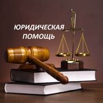 Юридические услуги (Tsyurupy Street No:97), hukuk büroları  Ufa'dan