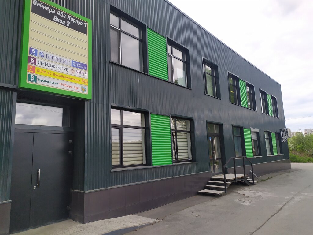 Güvenlik firmaları Business Security, Pervouralsk, foto