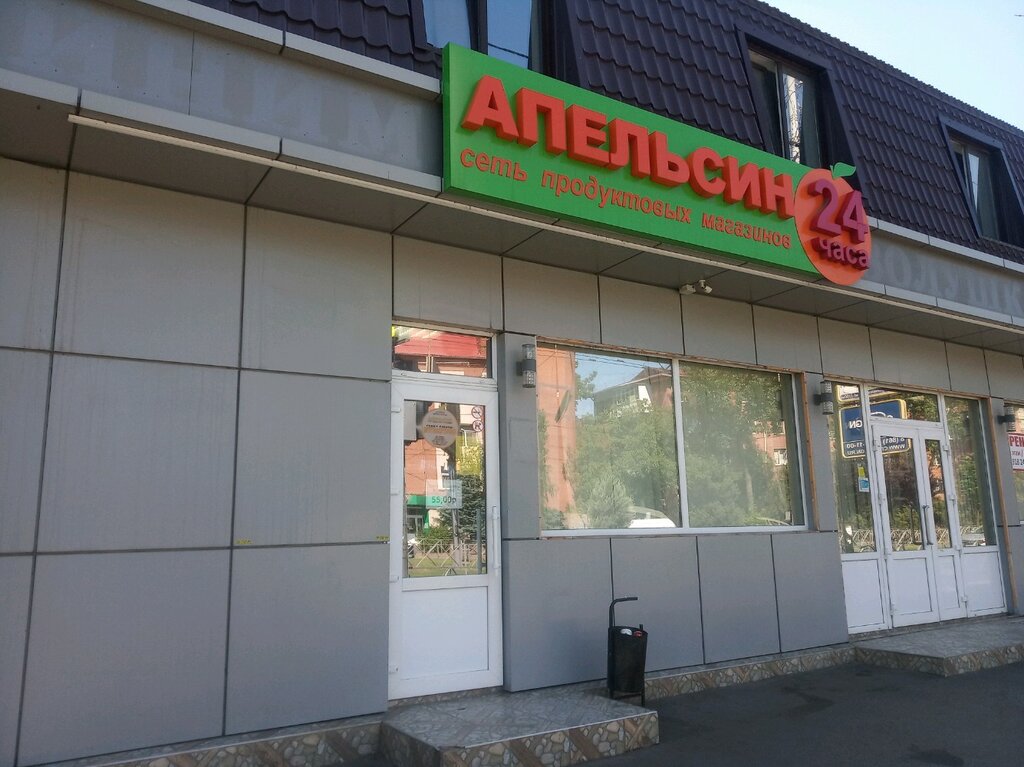 Market Минимаркет Золушка, Krasnodar, foto