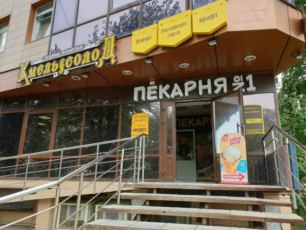 Ekmek fırını Пекарня № 1, Perm, foto