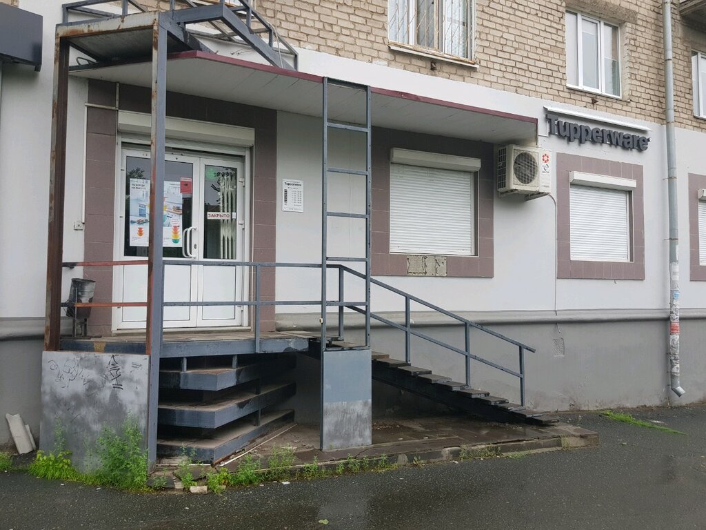 Züccaciye mağazaları Distribyutorny tsentr Tupperware, Izhevsk, foto