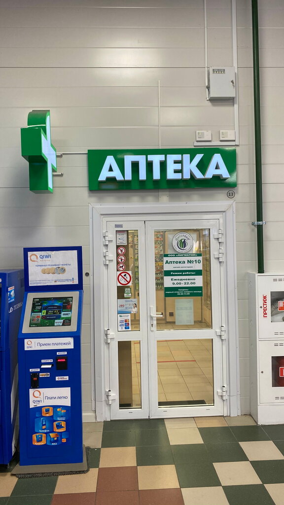 Eczaneler Pharmacy № 10 Ligmaton, Grodno, foto