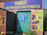 ProfMaster (Karla Marksa Street No:23), elektrikli cihazların tamiri  Izhevsk'ten