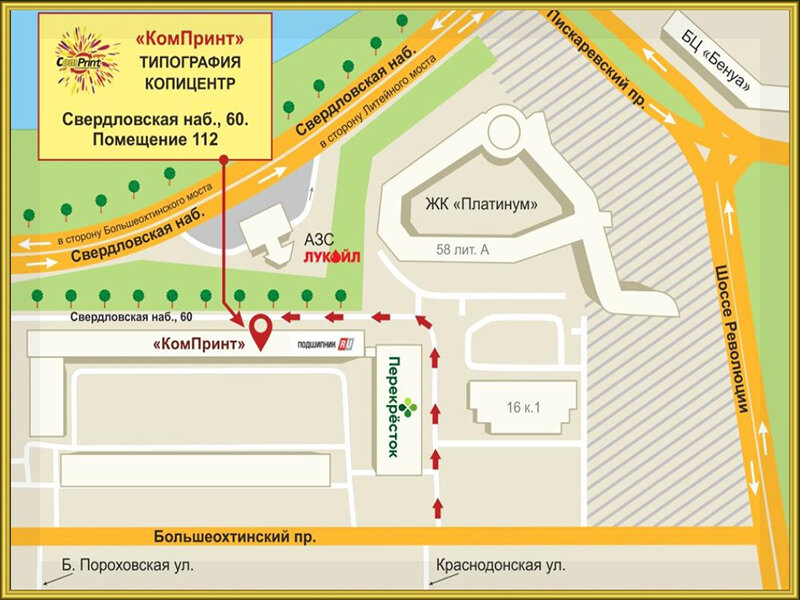 Fotokopi dükkanları ComPrint, Saint‑Petersburg, foto