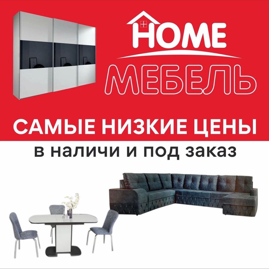 Mobilya mağazaları Home Mebel, Sudak, foto