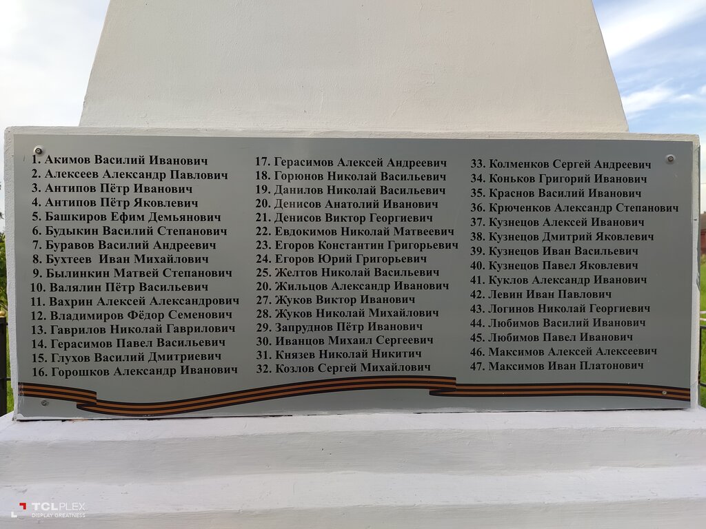 Anıt, heykel Мемориал Великой Отечественной войны, Vladimirskaya oblastı, foto