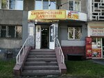 Мед (Kurako Avenue No:21Б), bal ve arıcılık firmaları  Novokuznetsk'ten