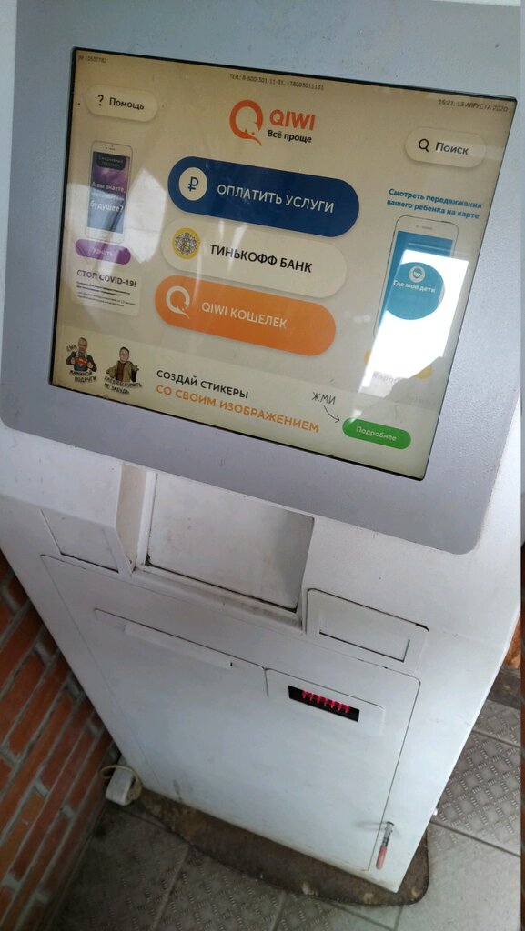 Ödeme terminali QIWI, Tver, foto