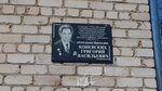 Григорию Васильевичу Коневских (ulitsa Kopylova No:69), anıt levhası, anıt taş  Dobrianka'dan