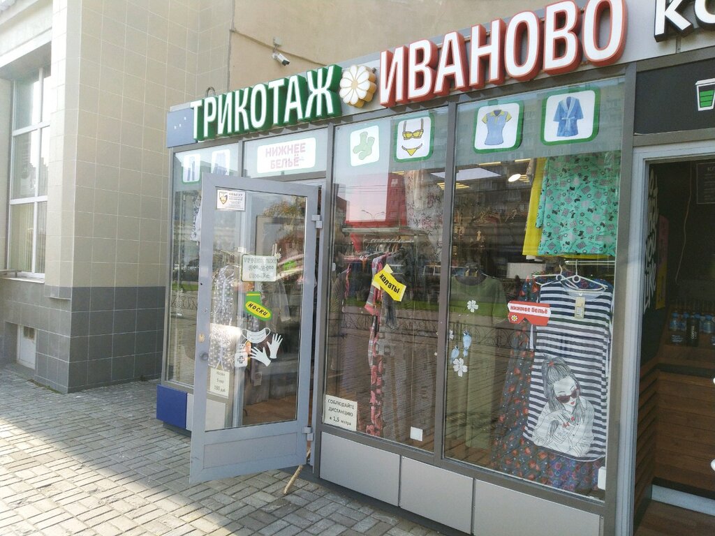 Örme üretimi Трикотаж Иваново, Saint‑Petersburg, foto