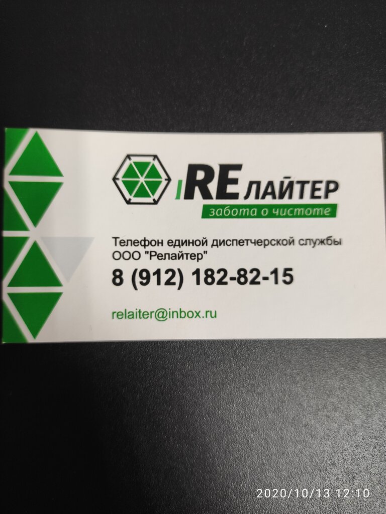 Konut servisleri kuruluşları Релайтер, Mikun, foto