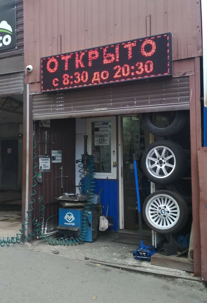 Oto lastik tamiri Шиномонтаж, Krasnodar, foto