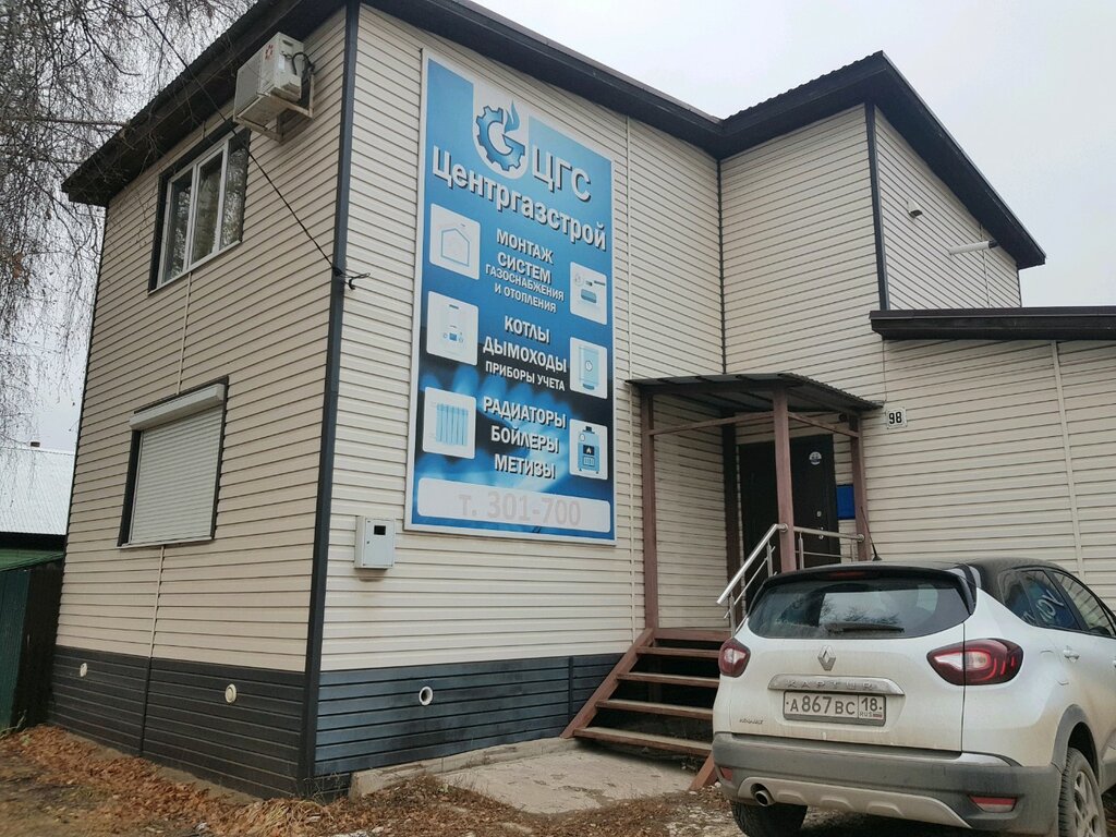 Gaz ekipmanları Центргазстрой, Izhevsk, foto