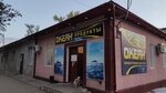 Океан (Kakhovskaya ulitsa No:13/6), market  Tiraspol'dan
