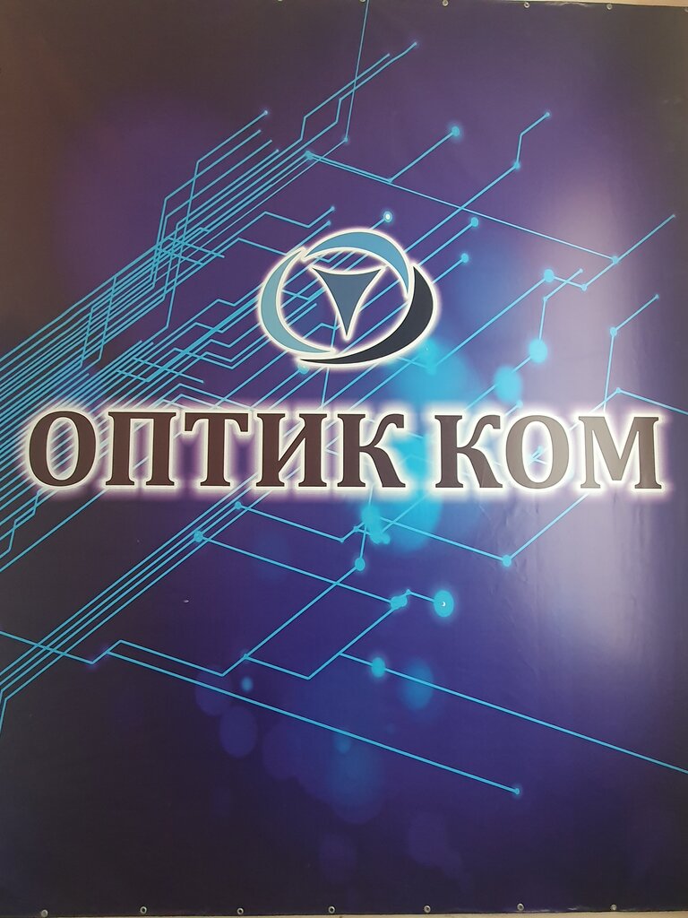 Kablo firmaları Optik Kom, Nijni Novgorod, foto