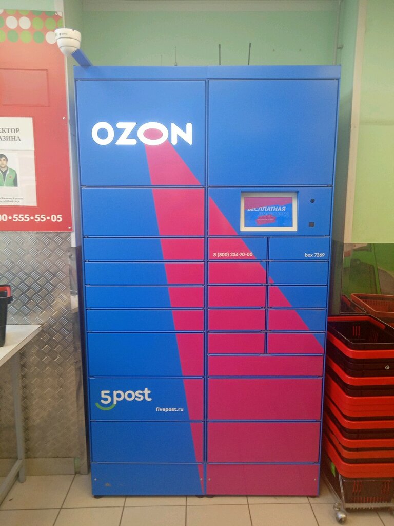Parsel otomatı Ozon Box, Yaroslavl, foto