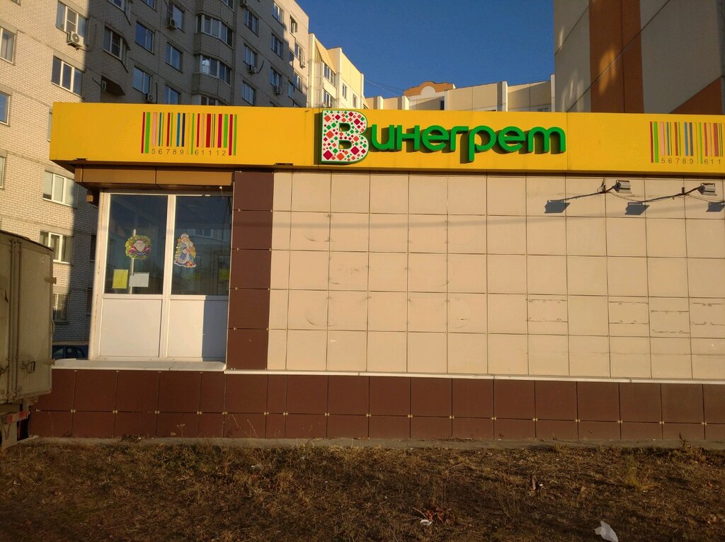 Süpermarket Vinegret, Voronej, foto