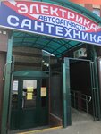 Plumbing (Kuybysheva Street No:39А), banyo ve klozet mağazaları  Ramenskoye'den