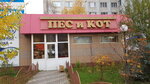 Zoovettsentr (ulitsa Grigoriya Kukuyevitskogo No:6/1), petshop  Surgut'tan