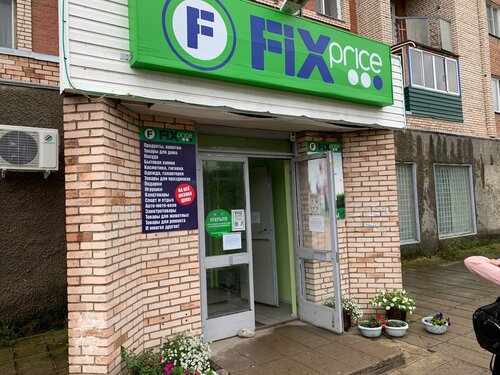 Ev eşyası mağazaları Fix Price, Severobaykalsk, foto