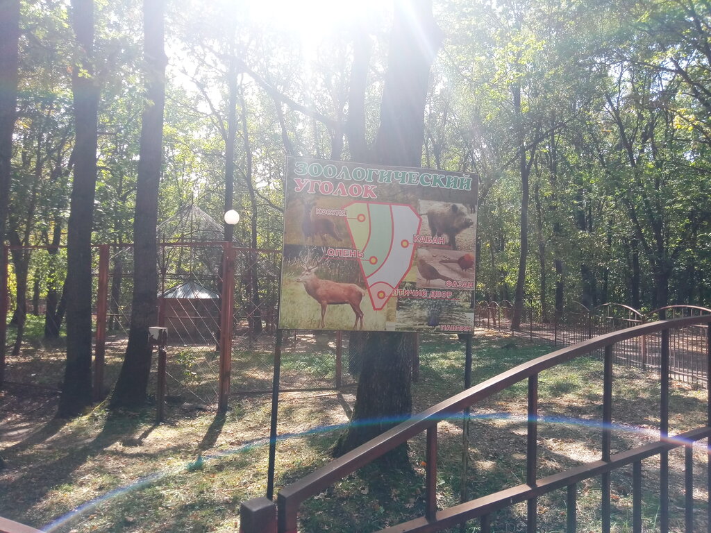 Hayvanat bahçeleri Зооуголок, Belgorodskaya oblastı, foto