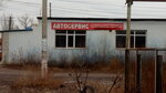 Шиномонтаж (Gagarina Street No:103, Astrakhan), oto lastik tamiri  Astrahan'dan