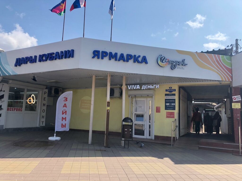 Mikrofinans Viva Dengi, Gelencik, foto