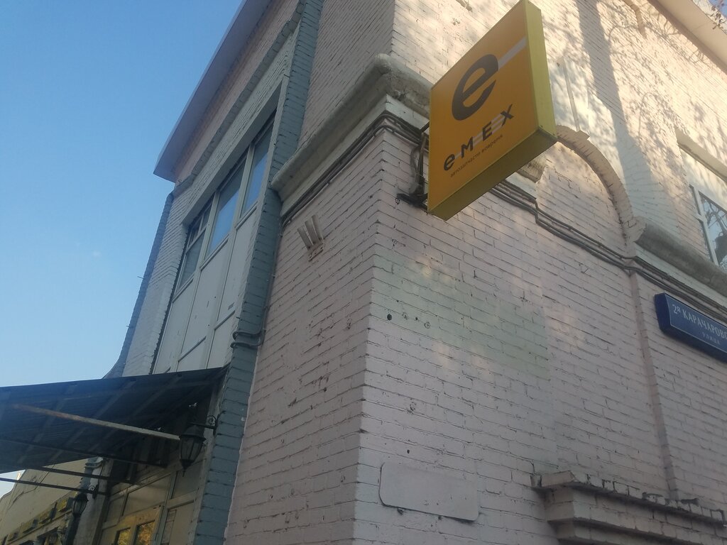 Otomobil yedek parçaları Emex, Moskova, foto