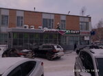 Кибет (Stroiteley Avenue No:41), petshop  Nijnekamsk'tan (Tüben Kama'dan)