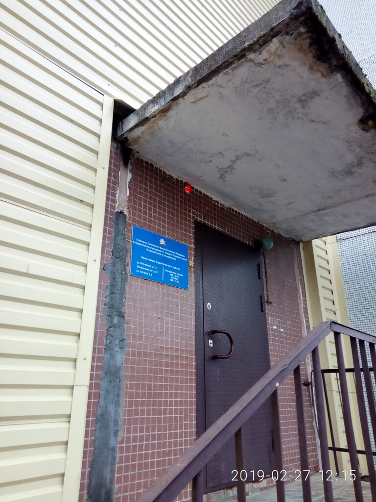 Emeklilik dernekleri Управление пенсионного фонда Российской Федерации, Pskov, foto