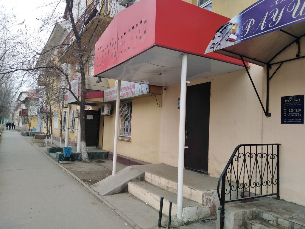 Noterler Нотариус, Atırav, foto