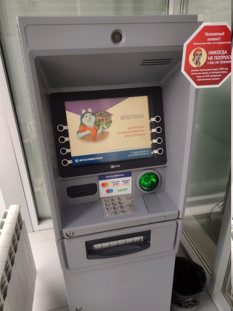 ATM'ler Public Joint Stock Company Stock Commercial Bank Metallurgical Investment Bank, Kazan, foto