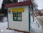 Ремонт обуви (ulitsa Lenina No:27Б), ayakkabı tamiri  Aznakayevo'dan (Aznakay'dan)