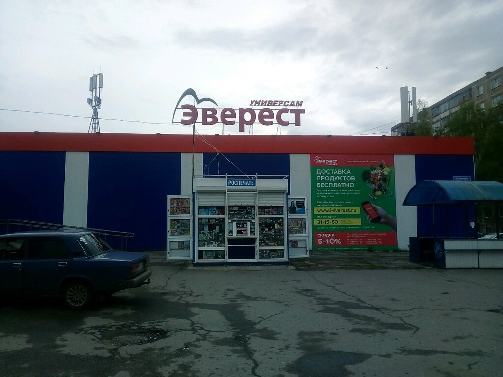 Gazete bayi Роспечать, Saransk, foto