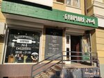 Настоящая пекарня (Krepostnoy Lane No:106/213), ekmek fırını  Rostov‑na‑Donu'dan