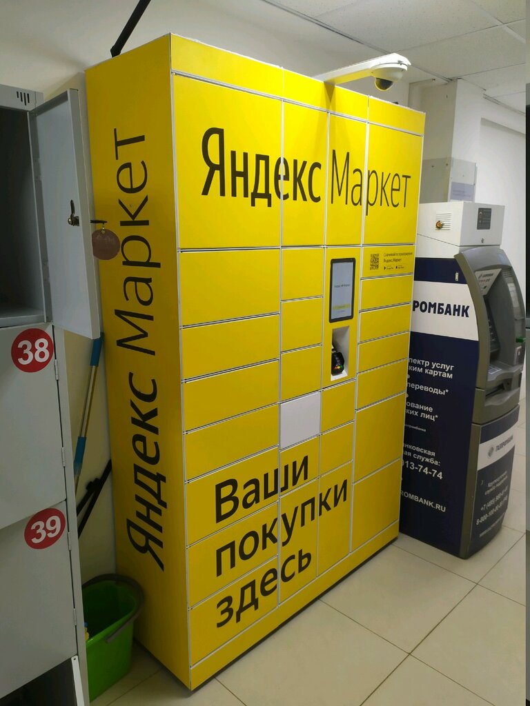 Parsel otomatı Yandex Market, Tula, foto