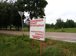 Сморгонское РУП ЖКХ, пункт приёма вторичных материальных ресурсов (Grodzienskaja Region, Smargon, mikrarajon Chygunachny), geri dönüşüm maddeleri  Smarhon'dan