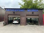 Carwash (Strelkovaya street No:с7), oto yıkama  Mytişçi'den