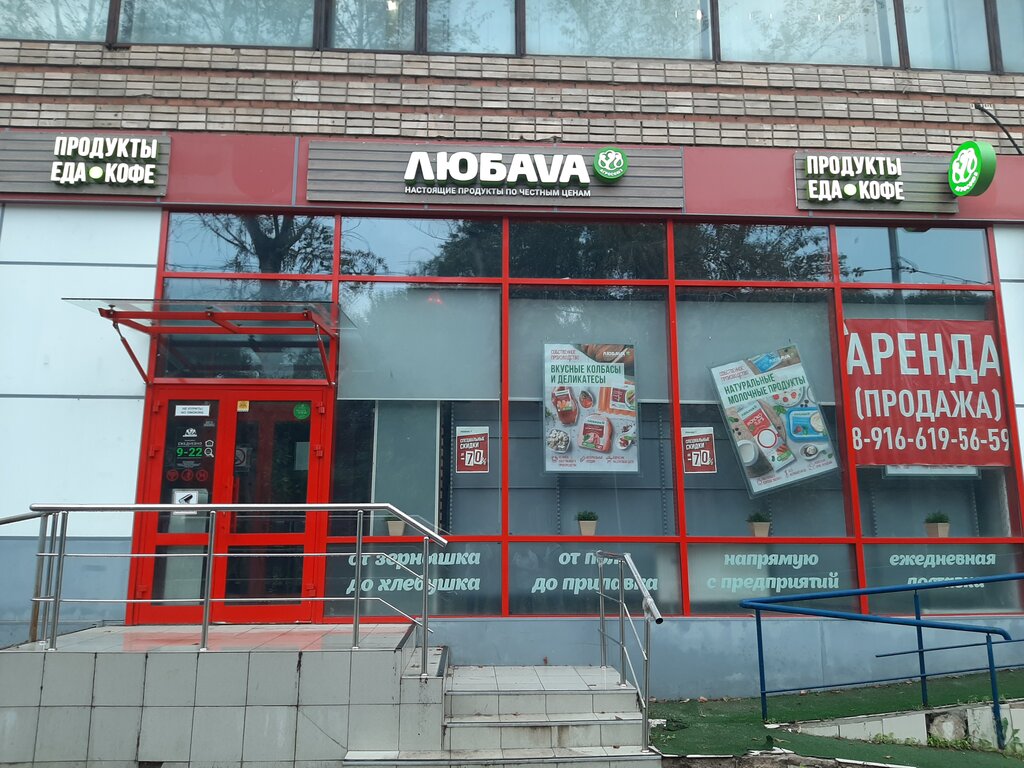 Market Любава, Moskova, foto