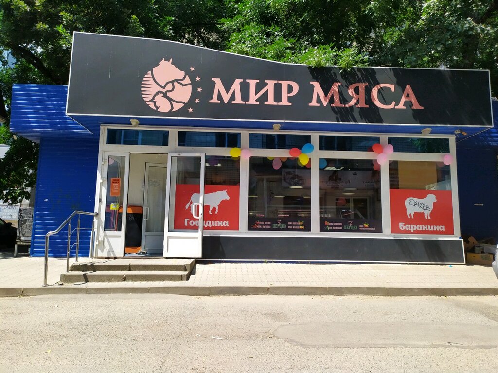 Kasap, şarküteri Мир мяса, Stavropol, foto