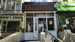 Kazanova (Petrov kóshesi No:23), erotik shoplar  Astana'dan
