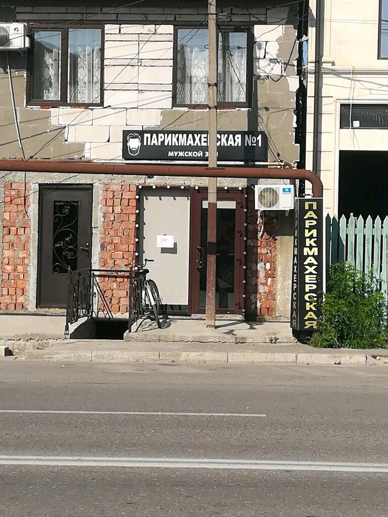 Kuaförler Парикмахерская № 1, Makhachkala, foto
