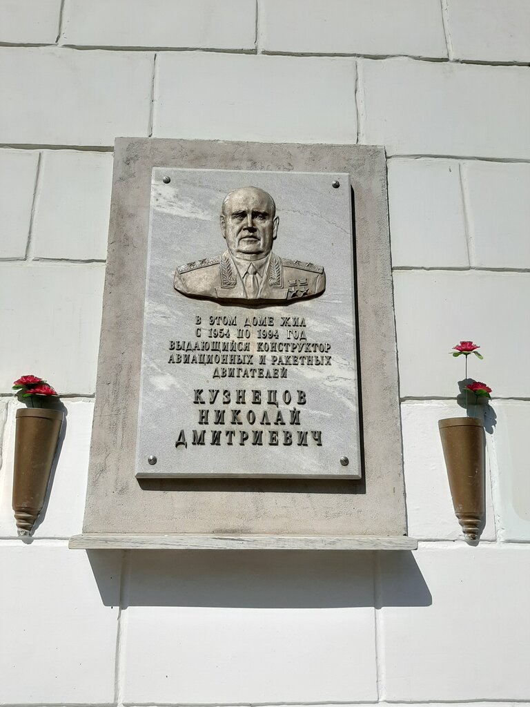 Anıt, heykel Н.Д. Кузнецов, Samara, foto