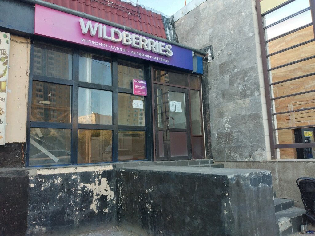 Teslimat noktası Wildberries, Astana, foto