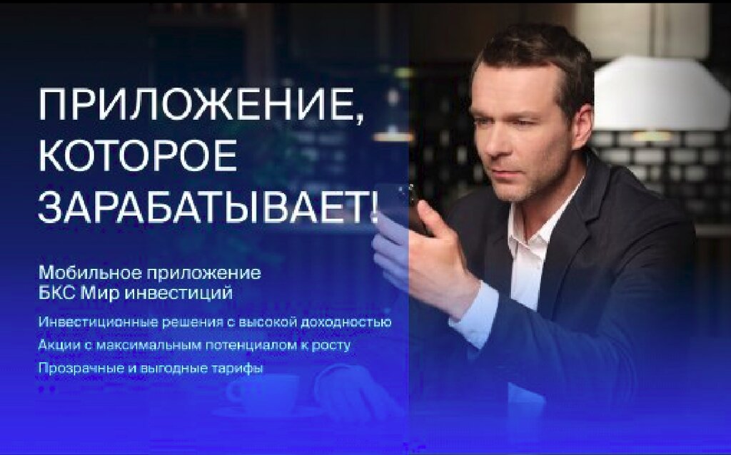 Yatırım fonu firmaları Bks Mir investicij, Moskova, foto