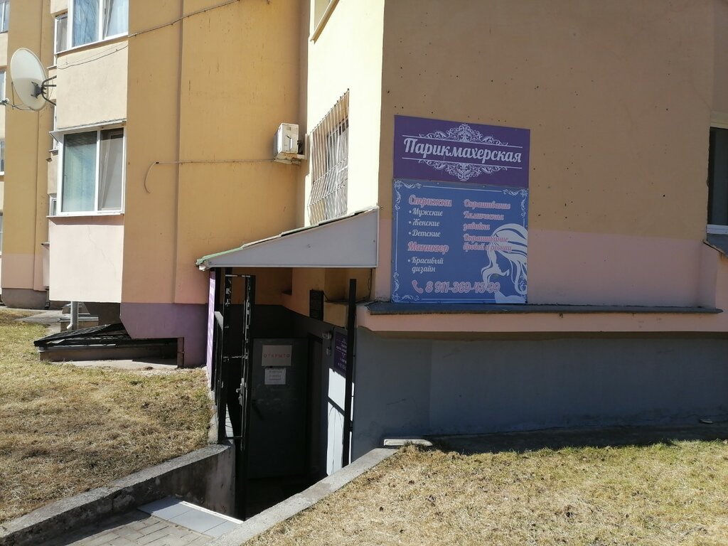 Kuaförler Парикмахерская, Pskov, foto