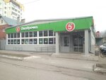 5Post (Liteynaya Street No:25/15), teslimat noktası  Kaluga'dan