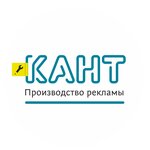 Kant (Tatarskaya Street No:37/1), tabela yapımı  Tomsk'tan