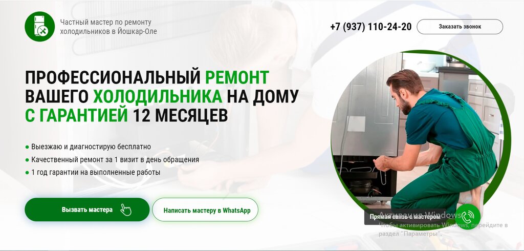 Beyaz eşya servisleri Kholodos. 12, Yoshkar‑Ola, foto